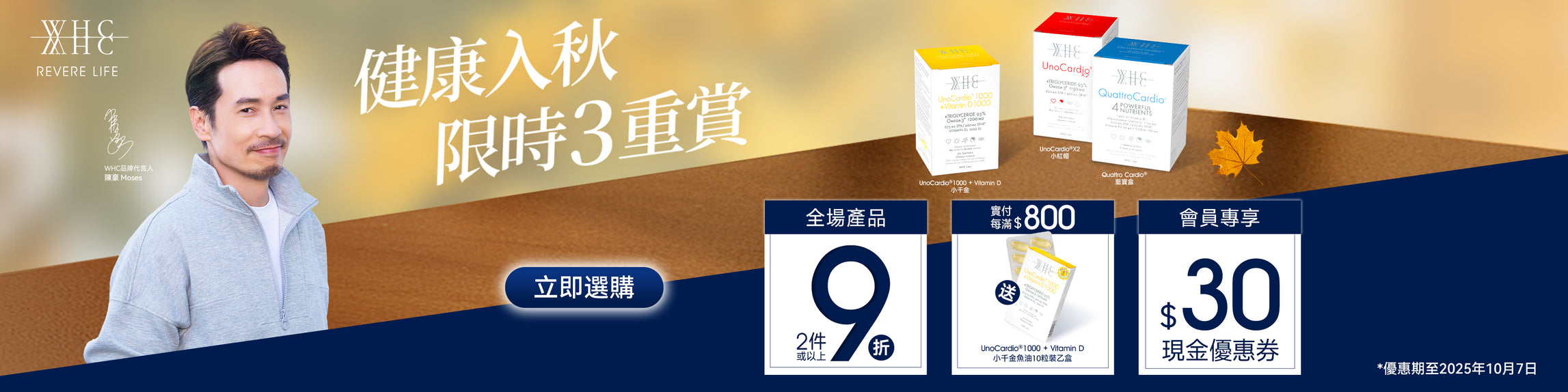 All Products - WHC HK