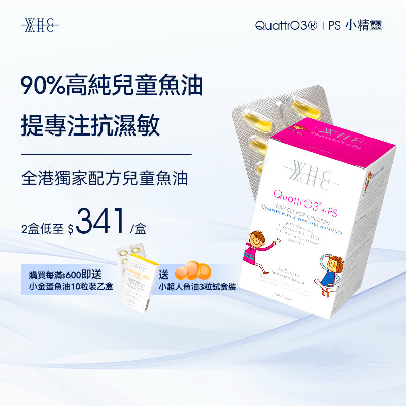 WHC | 95% high purity rTG type deep sea fish oil – WHC HK