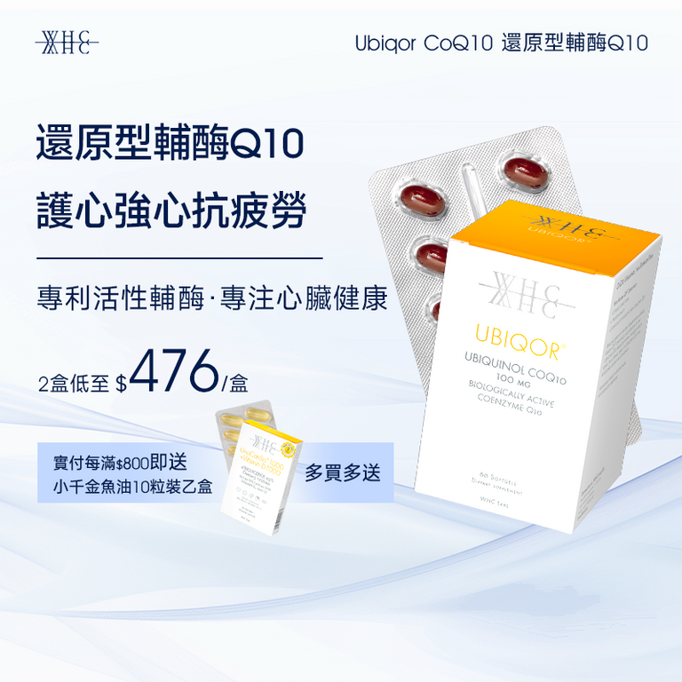 WHC | 95%高純度 rTG型態深海魚油 – WHC HK