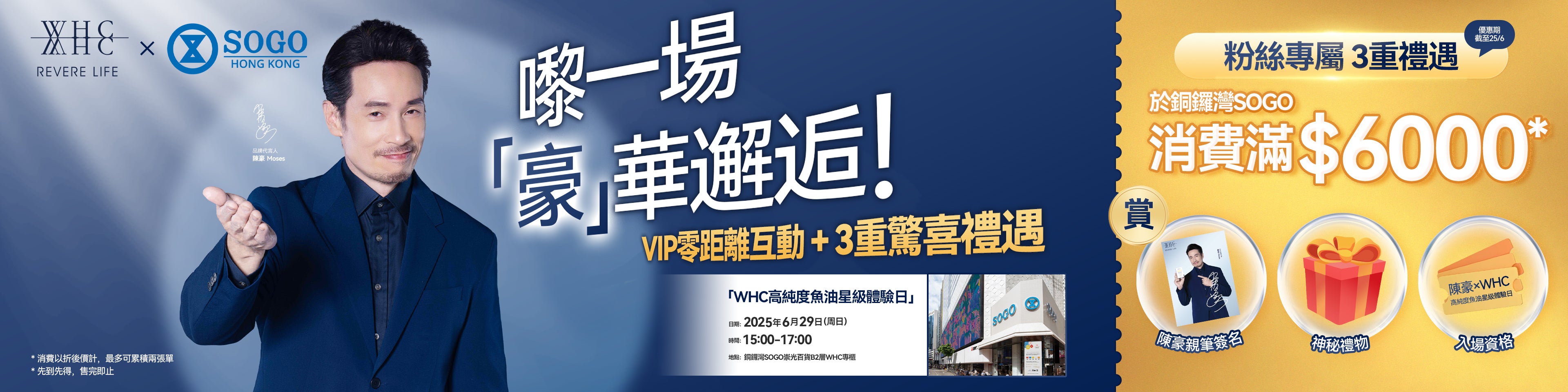 WHC | 95%高純度 rTG型態深海魚油 – WHC HK