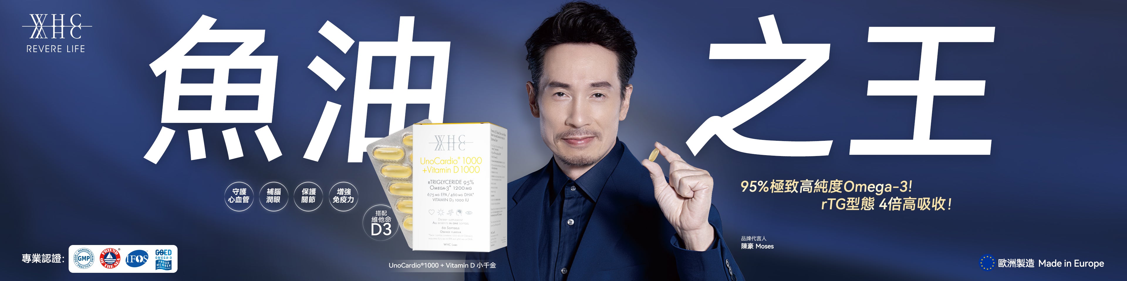 WHC | 95% high purity rTG type deep sea fish oil – WHC HK