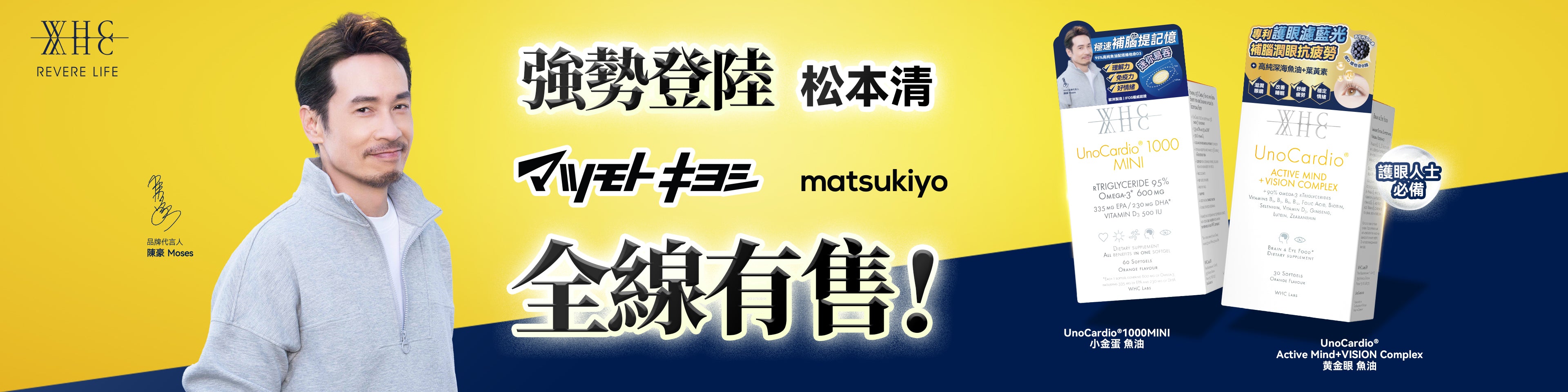 WHC | 95%高純度 rTG型態深海魚油 – WHC HK