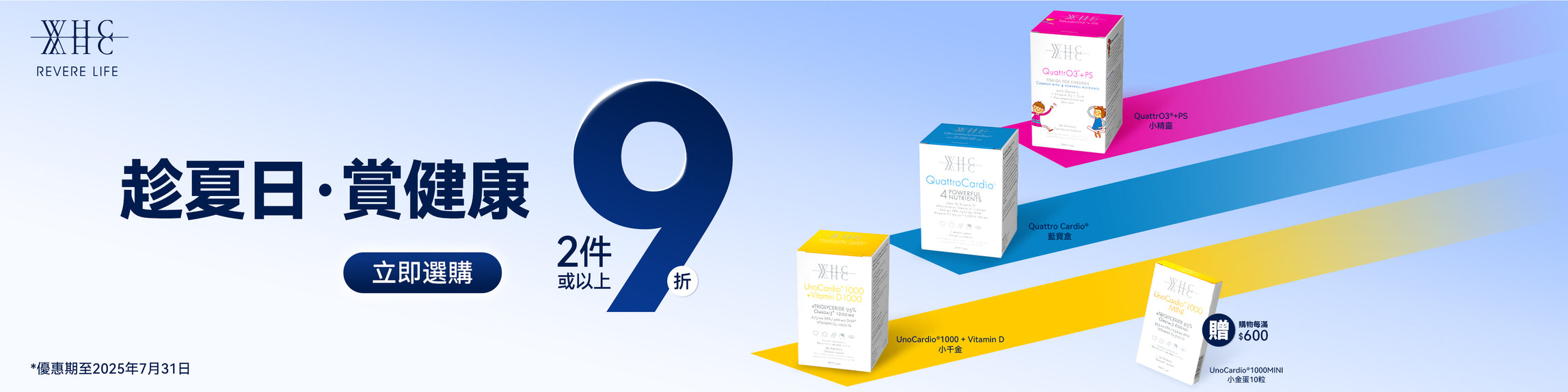 All Products - WHC HK