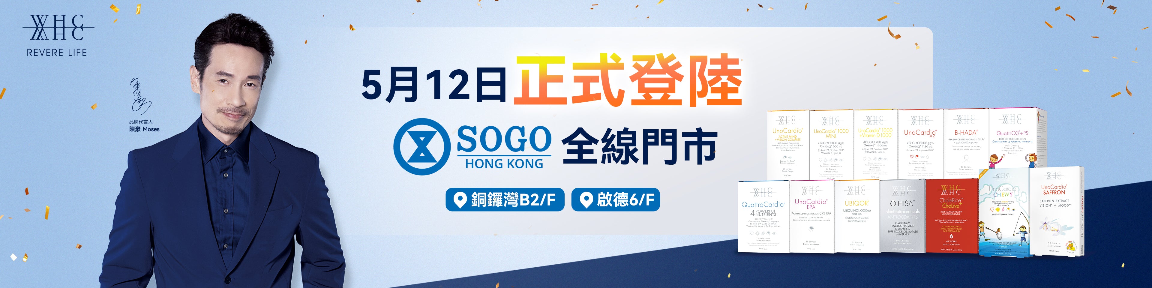 WHC | 95%高純度 rTG型態深海魚油 – WHC HK